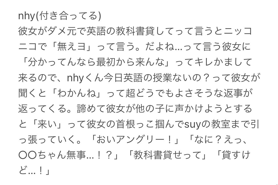 ｴﾝｯｯ on Twitter: "忘iれi物iしiたi彼i女 nhy、suy 元ツイにmty、bj、kk、inp #tkrvプラス #tkrv夢…