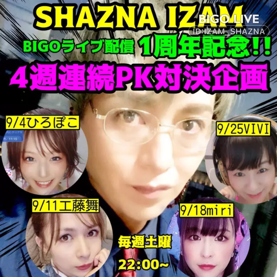 IZAM official on Twitter: "IZAM【SHAZNA】Xが面白い投稿をしました。 https://t.co/BmowBj2Dz7 https://t.co ...