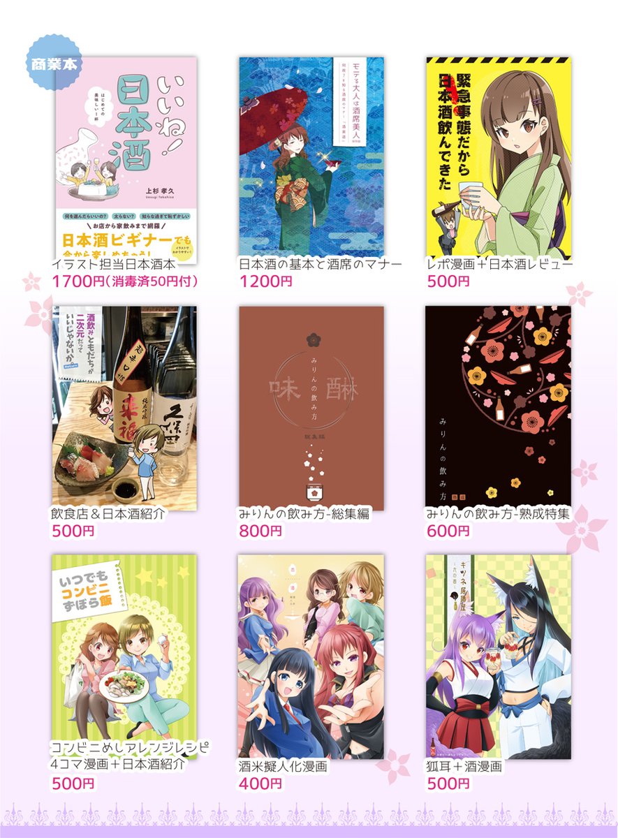 コミティア137 会場内配置は『は26b』です。今回は情報本とイラスト原画中心。 #COMITIA137 」ささつゆ🦊🍶『アナログイラスト展』参加中🎨メルメリィ2日目F21の漫画