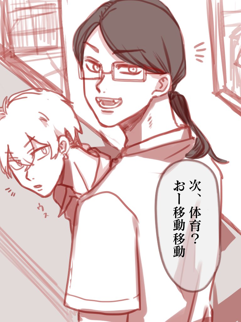 「#tkrvプラス #tkrv夢 🌸「うん、つぎ体育だよ。bjくんたちは移動教室かー、いいなぁ」 」ひながた🐻3/16東2ニ05bの漫画