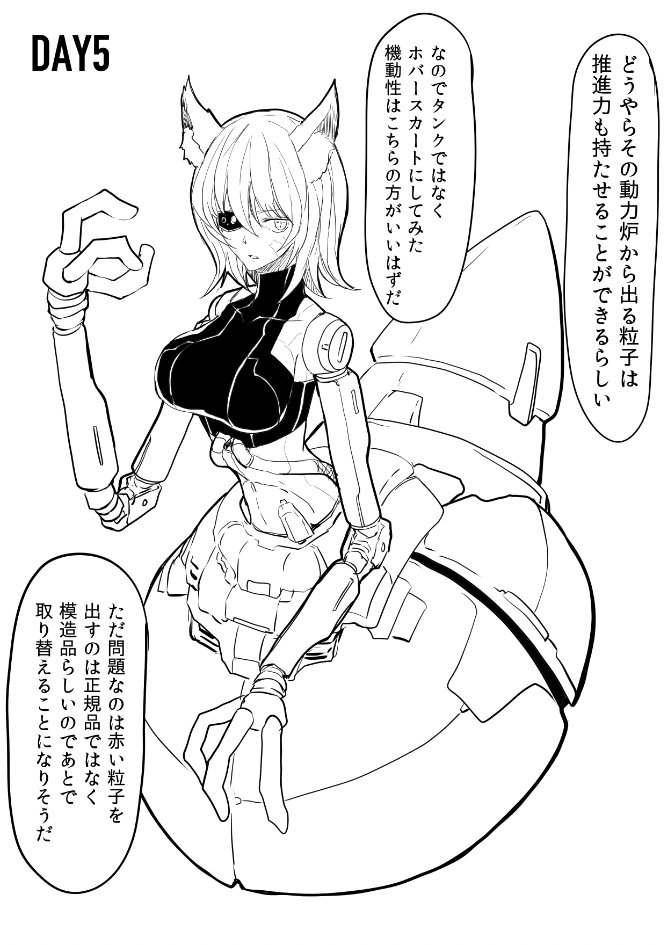 「DAY5 」某氏屋@C105日曜 西 “め”52abの漫画