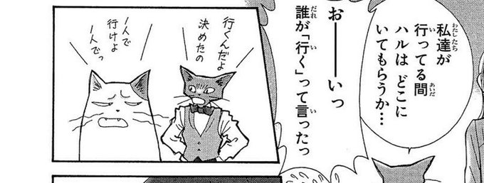 バロンとムタさんのコンビが良い | Kyosuke さんのマンガ | ツイコミ(仮)