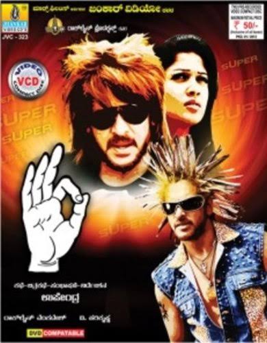Upendra In Super