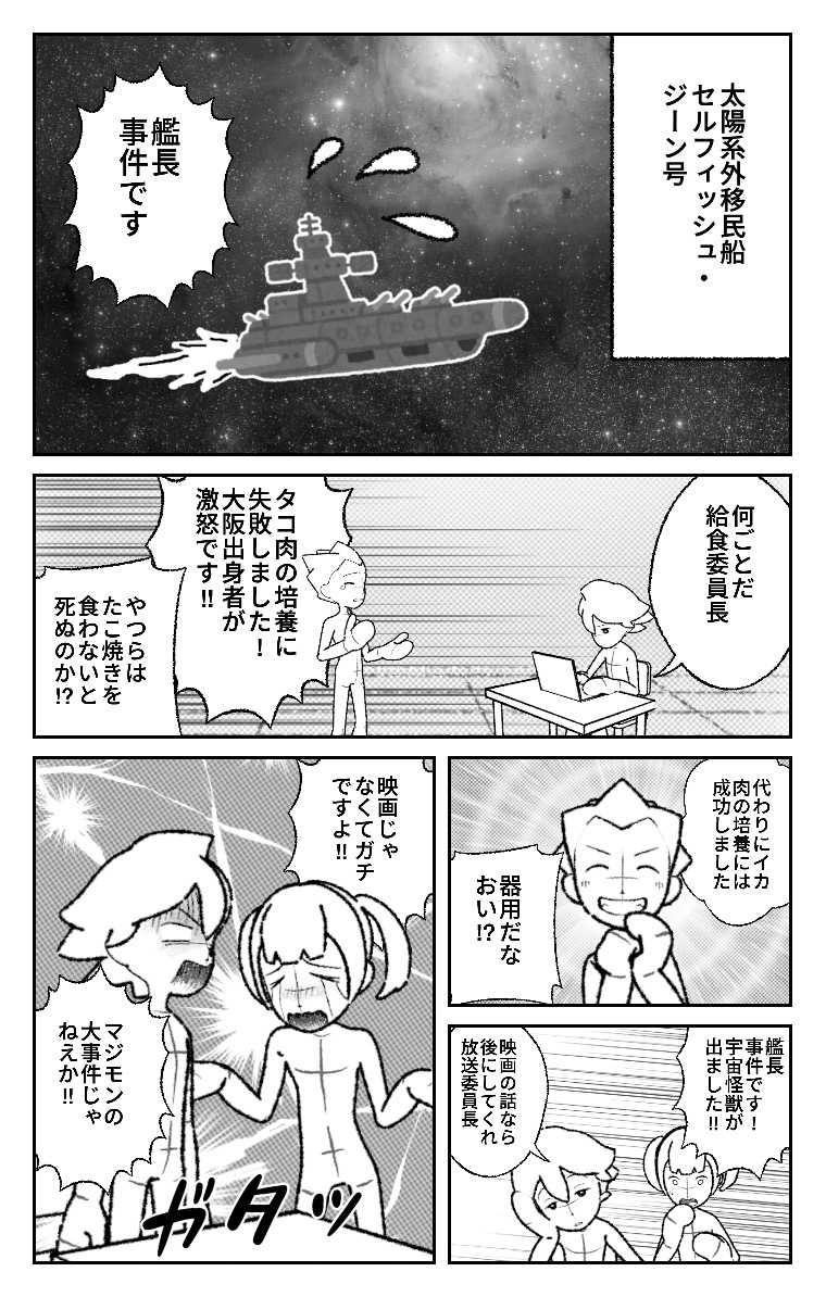 「World Makerで「三日前」の漫画ネームを公開しました! https://t.co/KU0toOMzh9 #Wor」Rootport🔥の漫画