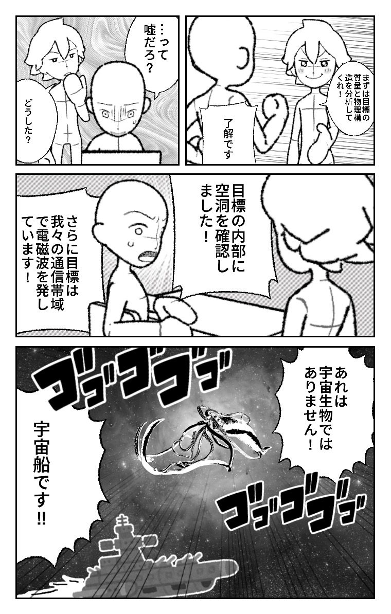 「World Makerで「三日前」の漫画ネームを公開しました! https://t.co/KU0toOMzh9 #Wor」Rootport🔥の漫画