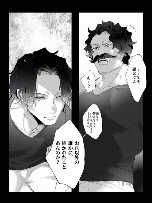 エーロジャ 🔥👑漫画練習 👁🗨伽藍堂くゆが👑 さんのマンガ ツイコミ 仮