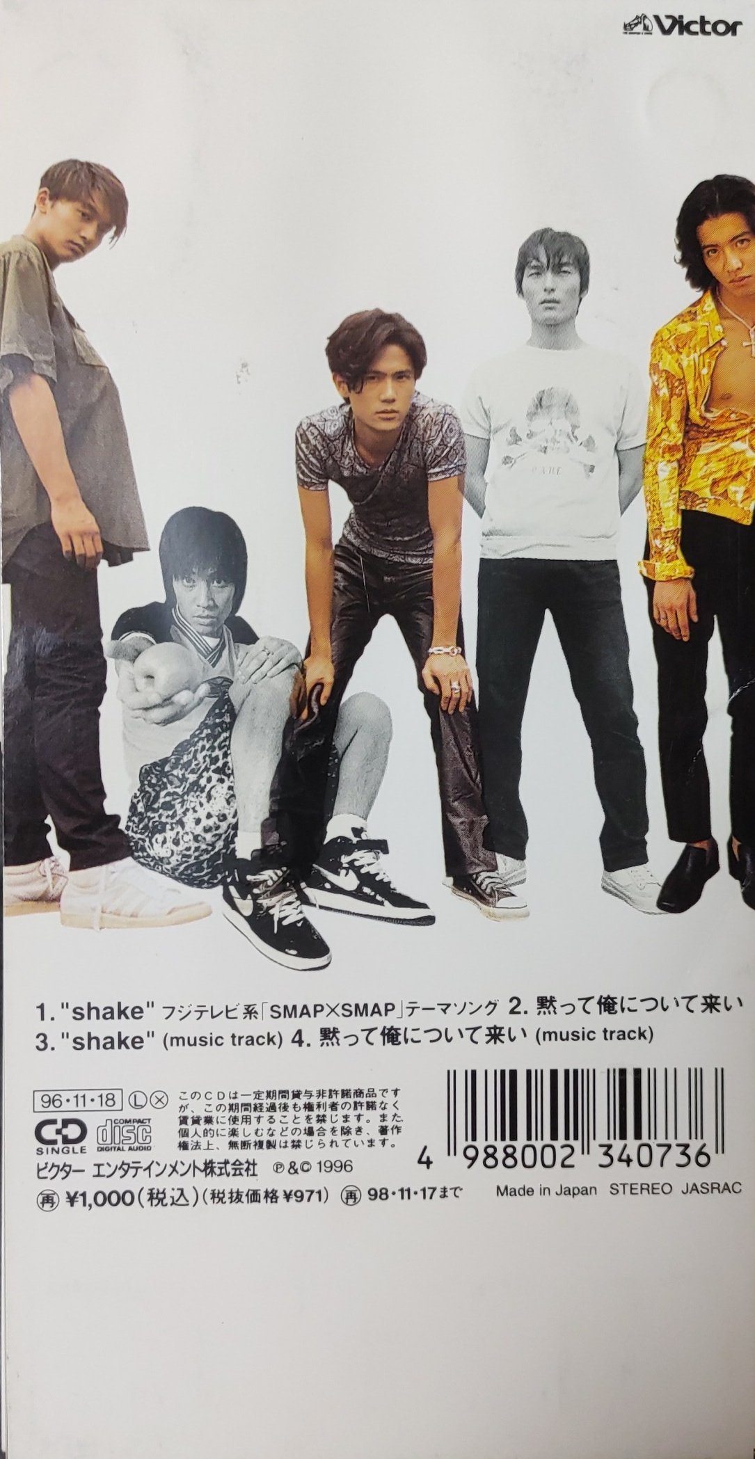 8cmCDジャケットbot on Twitter: "「SHAKE」SMAP 1996年11月18日発売 フジテレビ系『SMAP×SMAP』テーマソング B面「黙って俺について来い ...