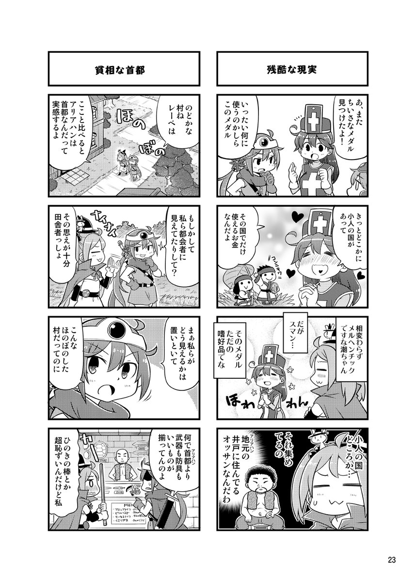 「原稿揃って製本3Dプレビューで見る時が一番楽しい 」くろがねぎん＠C102新刊委託中の漫画