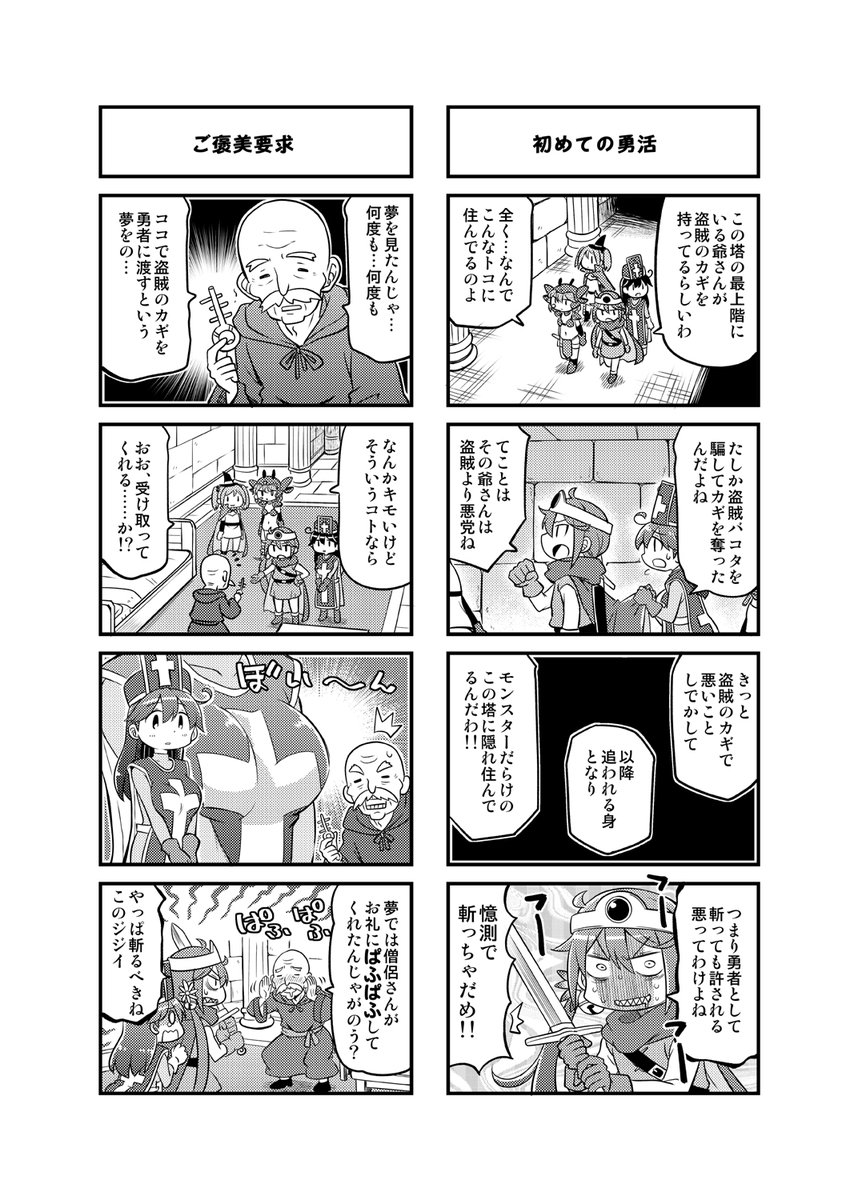 「原稿揃って製本3Dプレビューで見る時が一番楽しい 」くろがねぎん＠C102新刊委託中の漫画