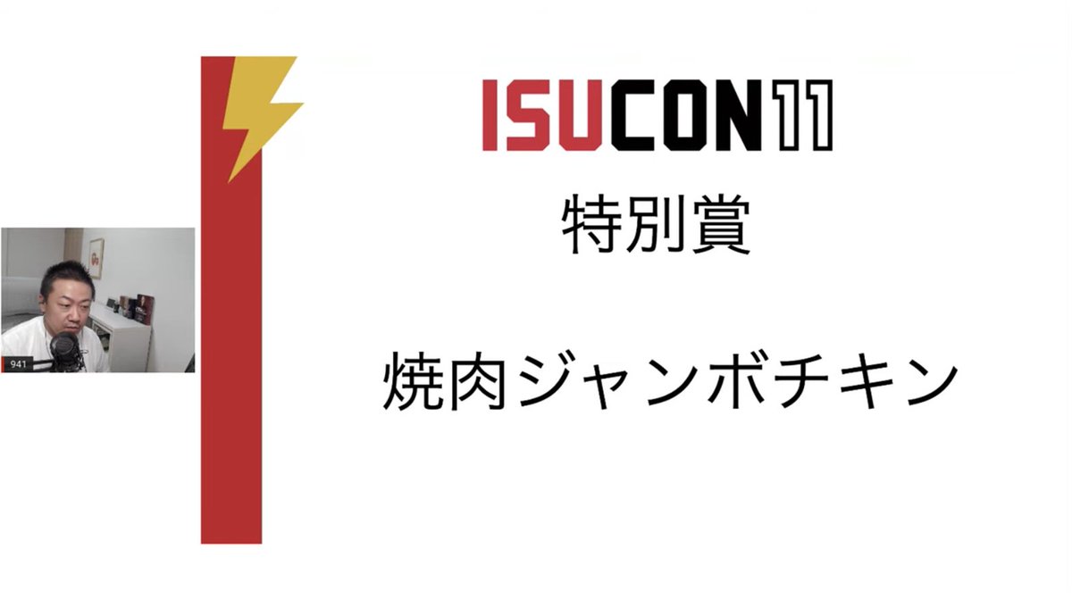 ISUCON公式 on Twitter: "ISUCON11オンライン本選結果発表中継、運営チームの紹介です。まずはポータルチームから https://t.co/AcLZHbG1Cp…