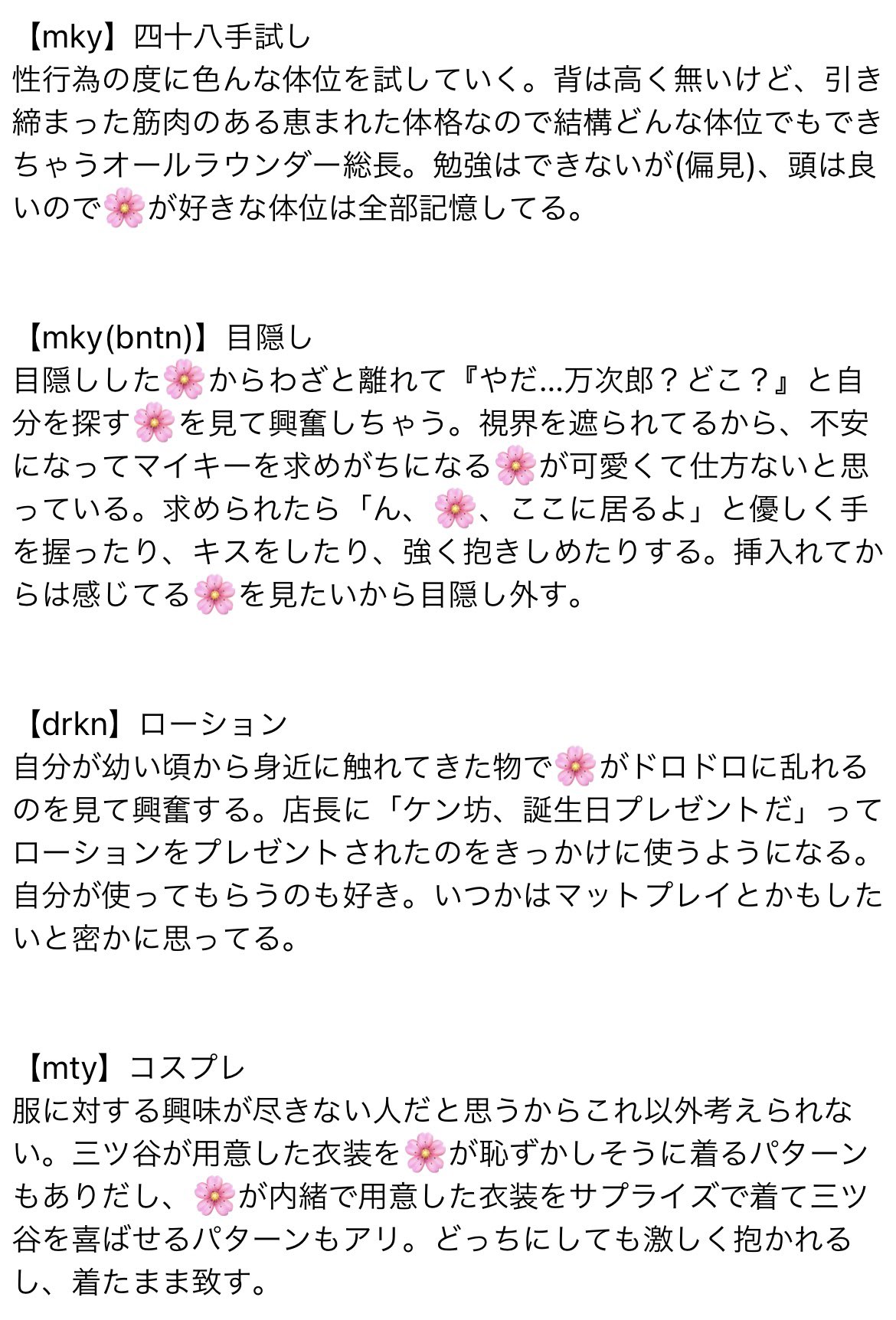 しーく on Twitter: "好きなプiレiイ . . mky / mky(bntn) / drkn / mty / mty(+12) / kztr / cfy ran / rind ...