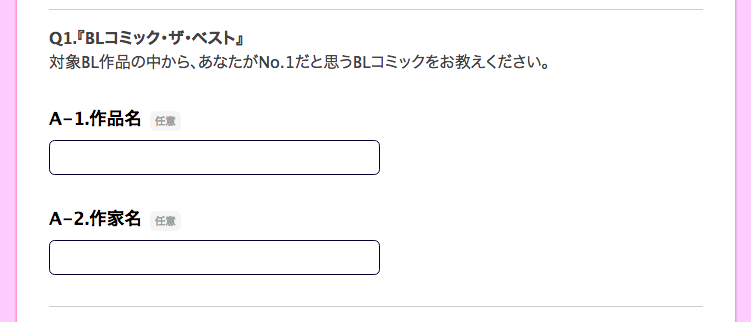 NUUDE編集部 on Twitter: "／ 𝕞𝕦𝕤𝕥 𝕔𝕙𝕖𝕔𝕜 𝕚𝕥 \ #このBLがやばい 2022年度 🙏🙏本日〆切🙏🙏 𝐓𝐎𝐃𝐀𝐘💥投票最終日!!! 〆切間近は投票フォームが落ち ...