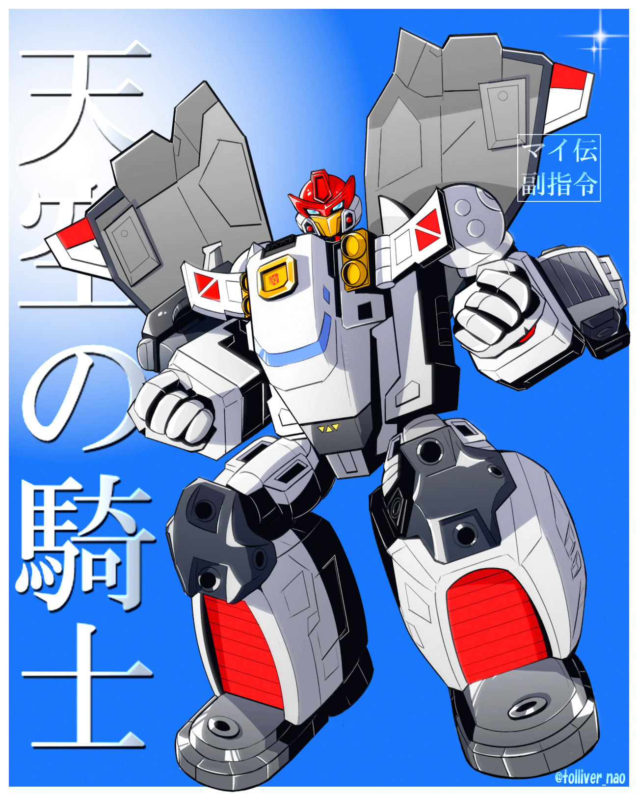 Optimus Prime And Jetfire Armada