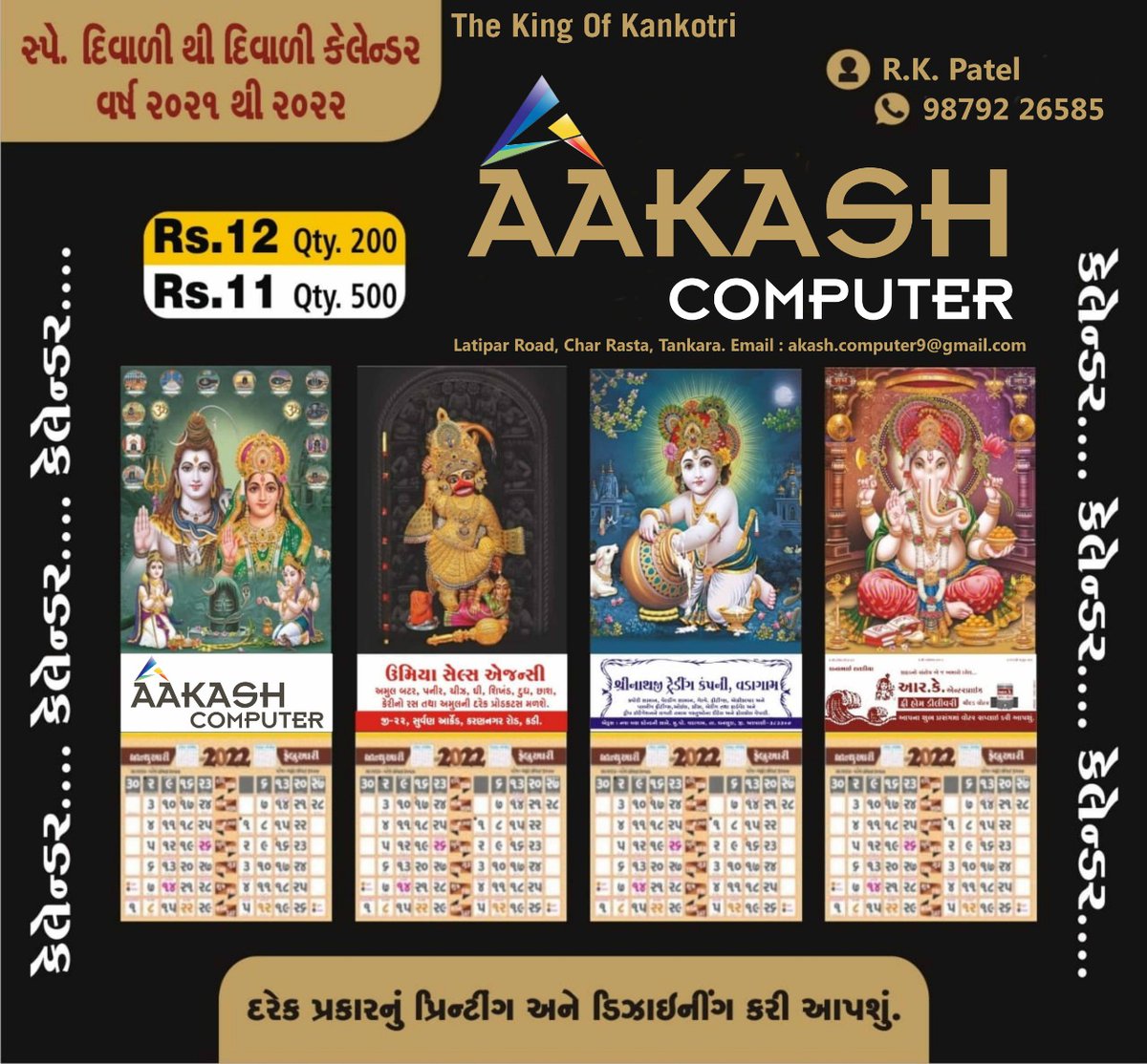 Bhargav Borsaniya Akash Computer (@BhargavComputer) | Twitter