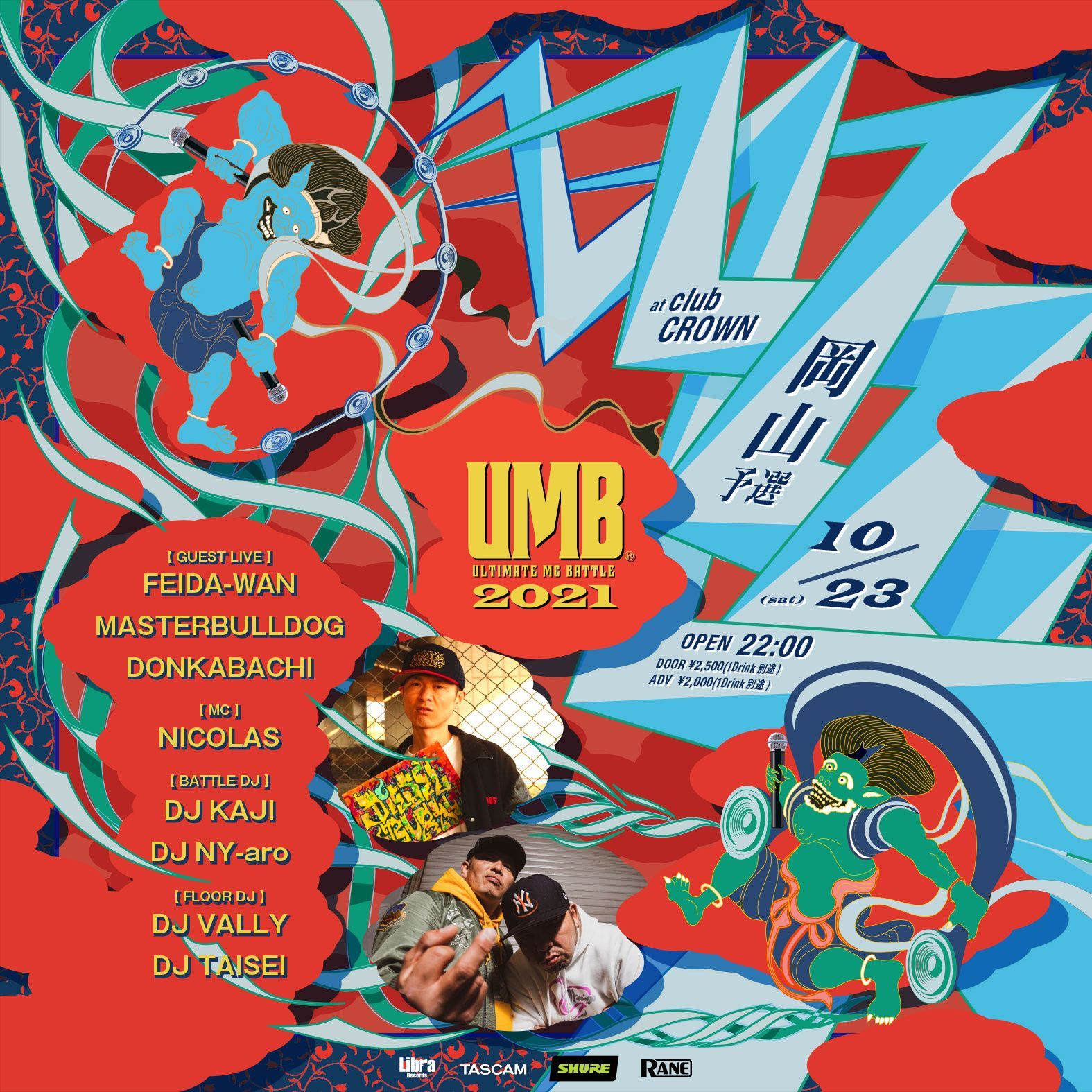 ULTIMATE MC BATTLE on Twitter: "UMB 2021 岡山予選 10月23日（土） @CLUBCROWN ...