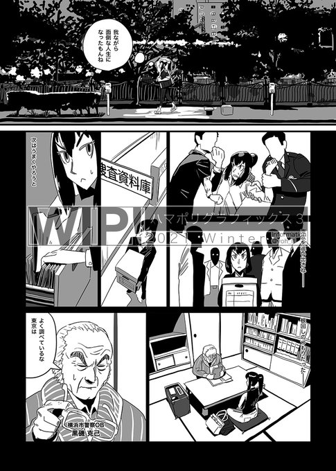 昼に上げ忘れたWIP | yoh 8/12東ペ48b さんのマンガ | ツイコミ(仮)
