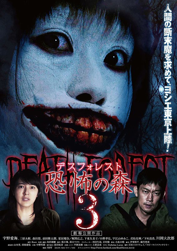 Scary Japanese Horror Movies