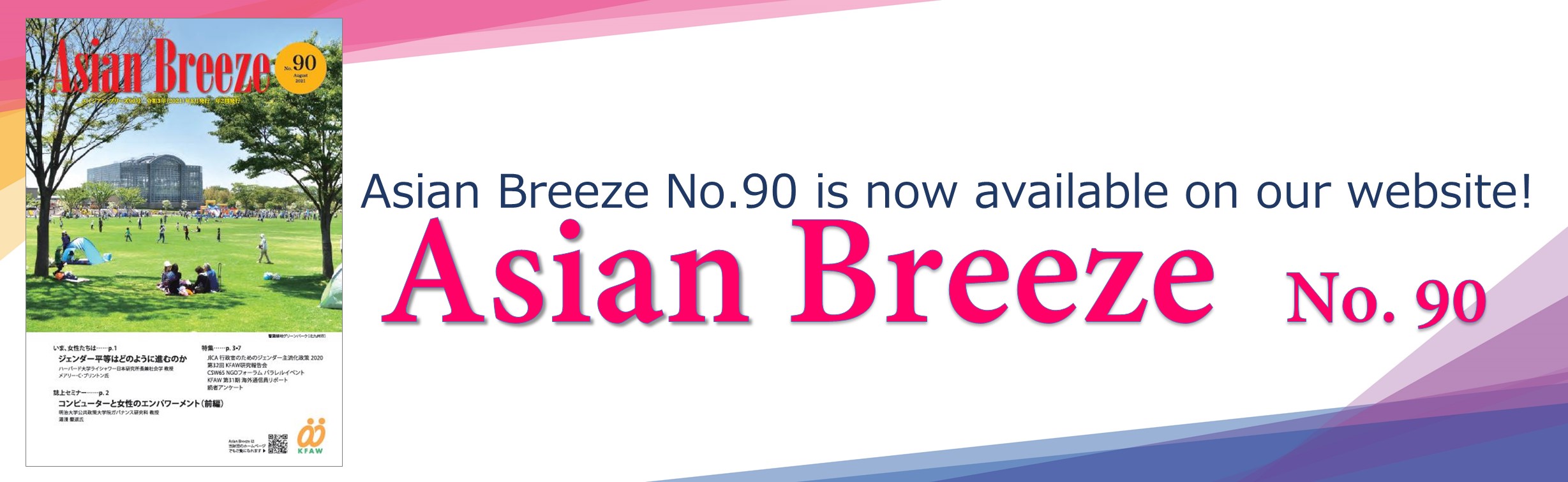 KITAKYUSHU FORUM ON ASIAN WOMEN (@KFAW_kitakyu_en) / Twitter