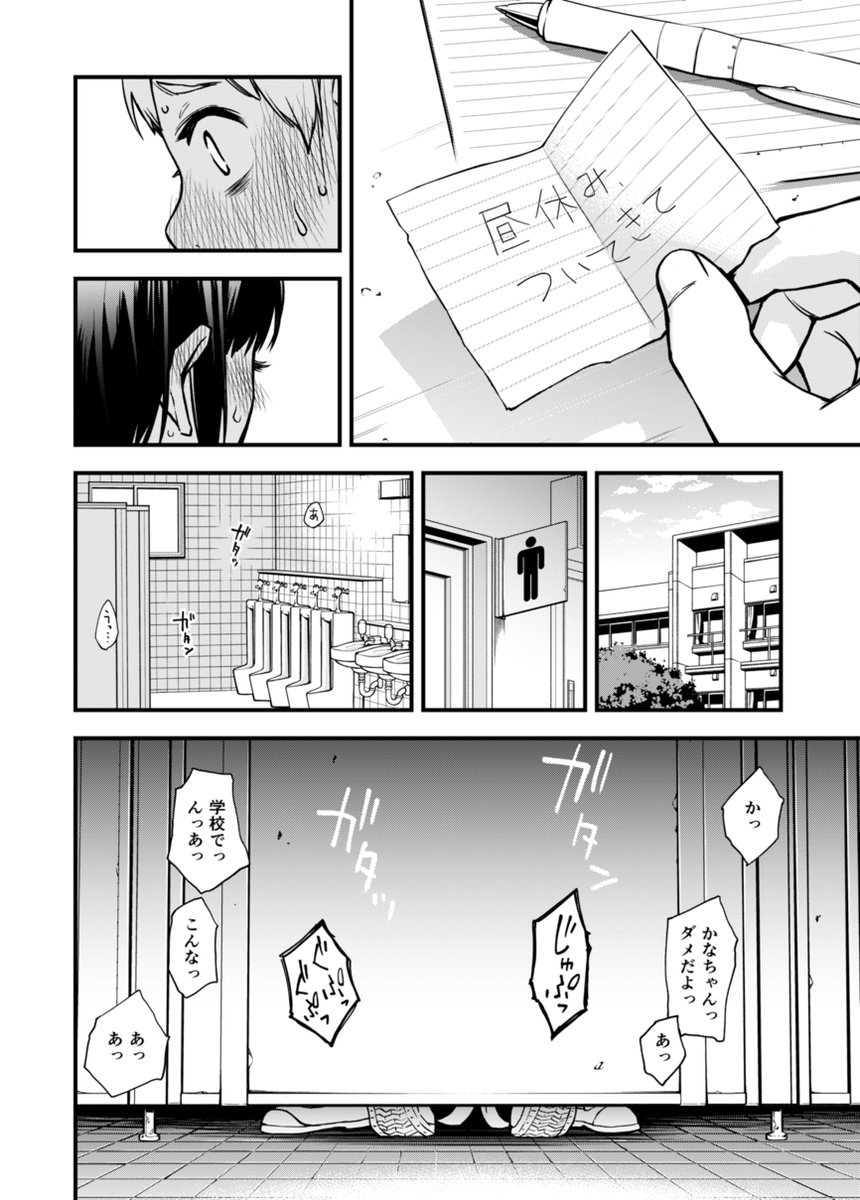処女が童貞との初体験で目覚めちゃう話どじろーブックス|無料エロ漫画試し読み