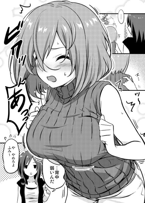 碇マナツ＠3巻7/7発売@ikarimanatuの漫画作品一覧(4ページ目)