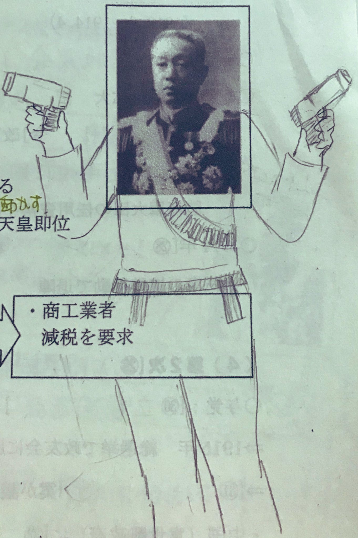 偉大な歴史の方々(の落書き) (@koukou_rakugaki) / X 偉大な歴史の方々(の落書き) (@koukou_rakugaki) / X