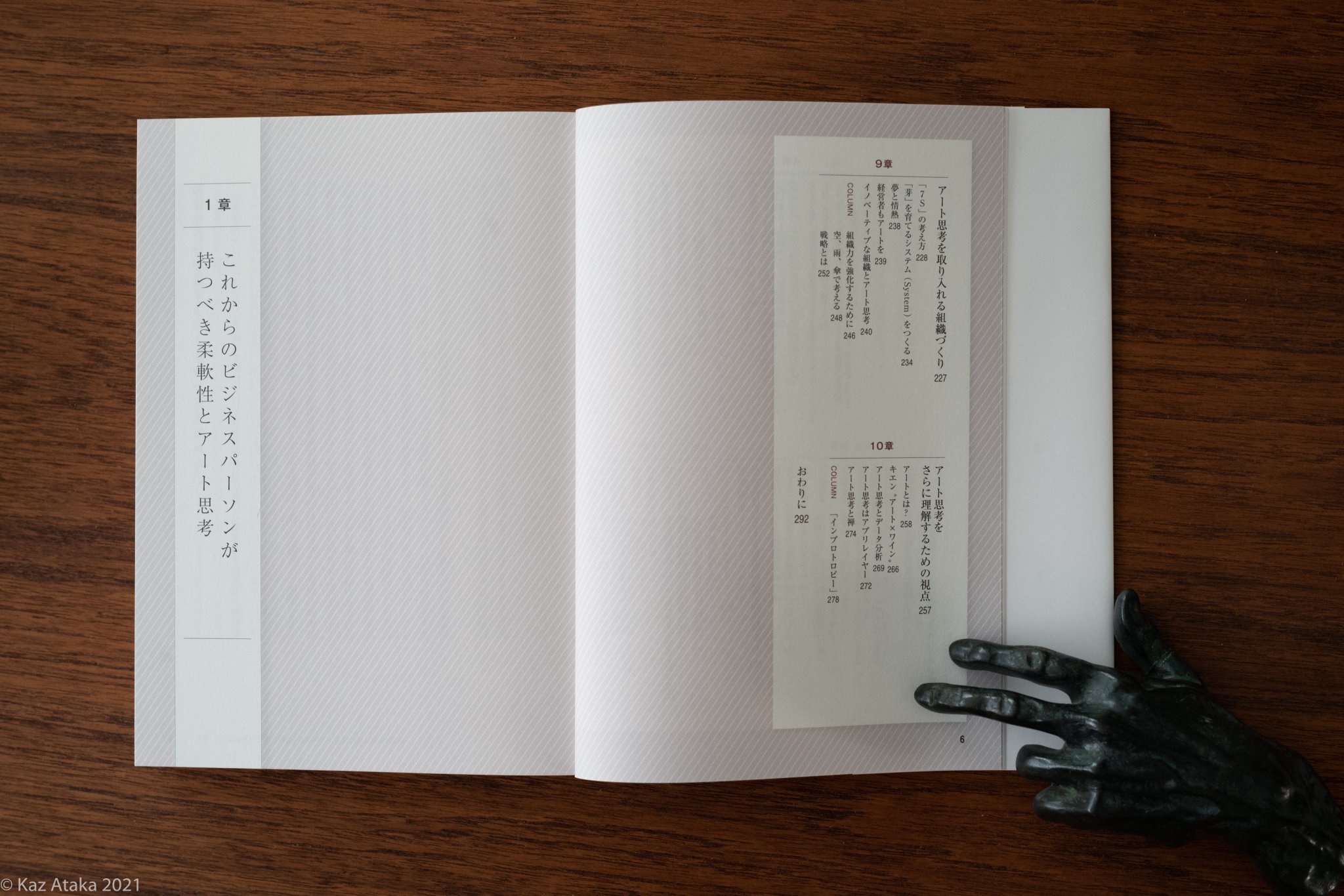 Kaz Ataka / 安宅和人 on Twitter: "こんなに高度にアーティスティックなセンスと能力を持ったMcKinsey出身の人は見たことがない、それが #町田裕治 さん。その町田 ...
