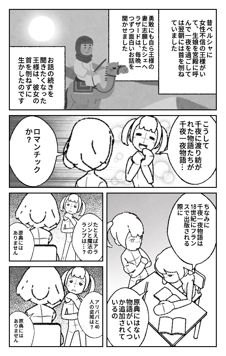 「World Makerで「宇宙船艦長の憂鬱」の漫画ネームを公開しました! https://t.co/BFr4FxWXd2」Rootport🔥の漫画