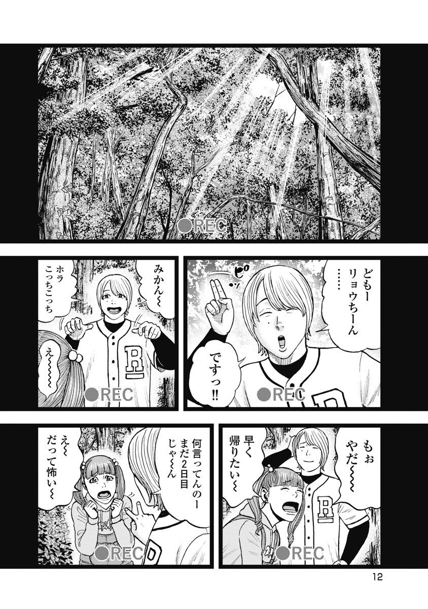 動画配信者がヤラセ心霊スポット動画撮ろうとしたら本気のやつだった話