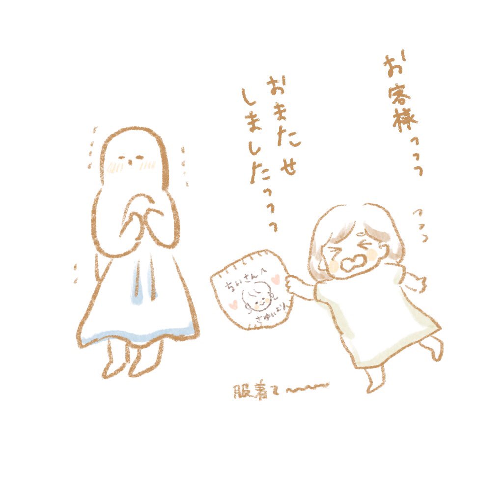 「@chi_momosui 」さゆい｜poca poca toの漫画