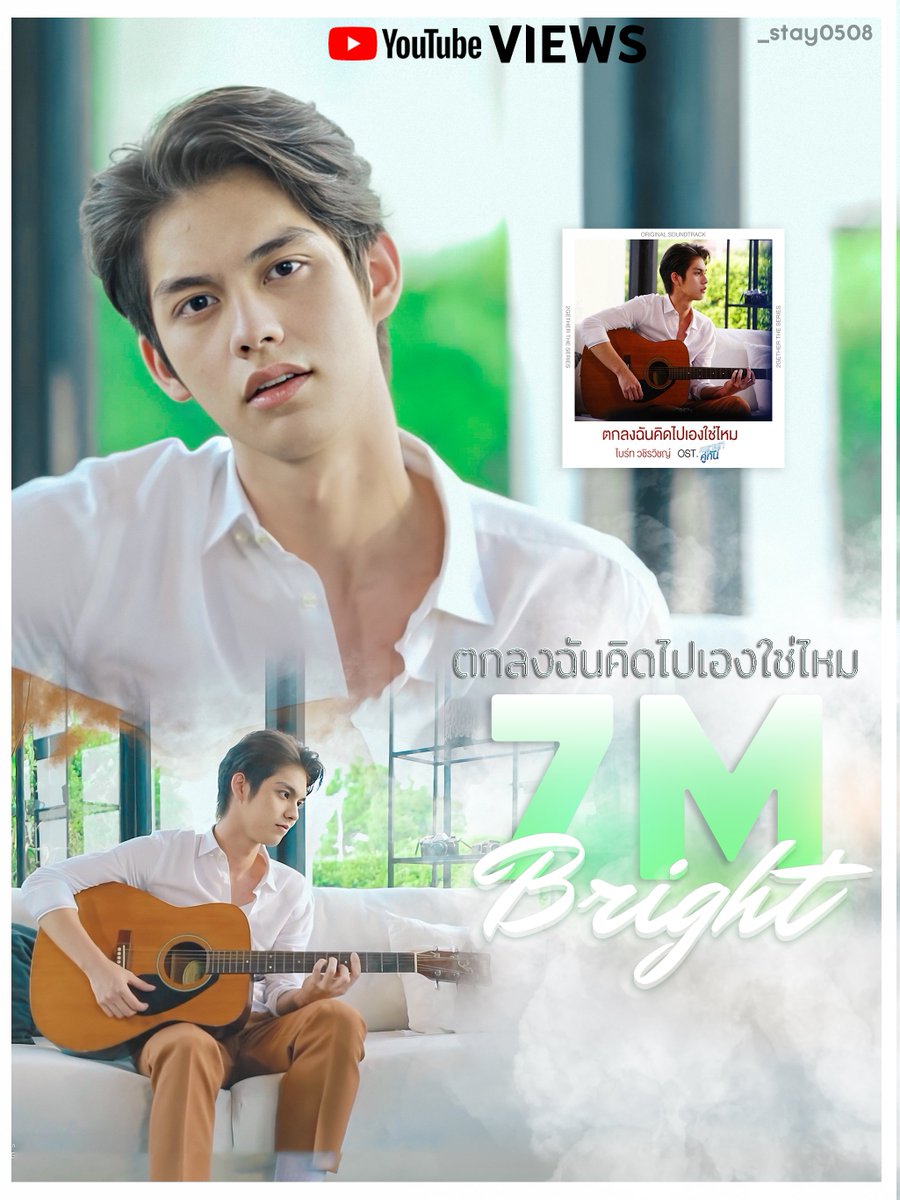 BrightWin_Only 💚 (@brightwin_only) | Twitter