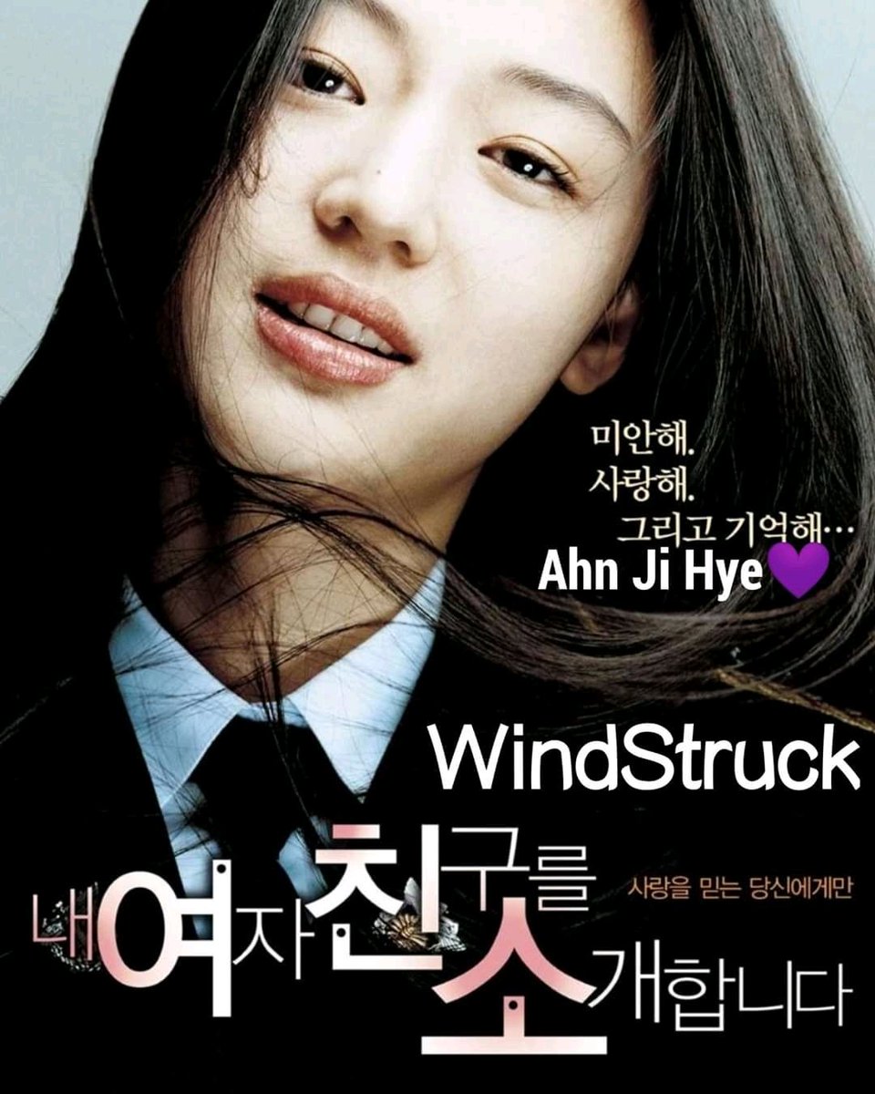 Windstruck Cover
