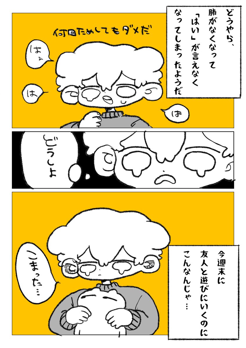 「2/3 」かもみら@COMITIAあ21aの漫画