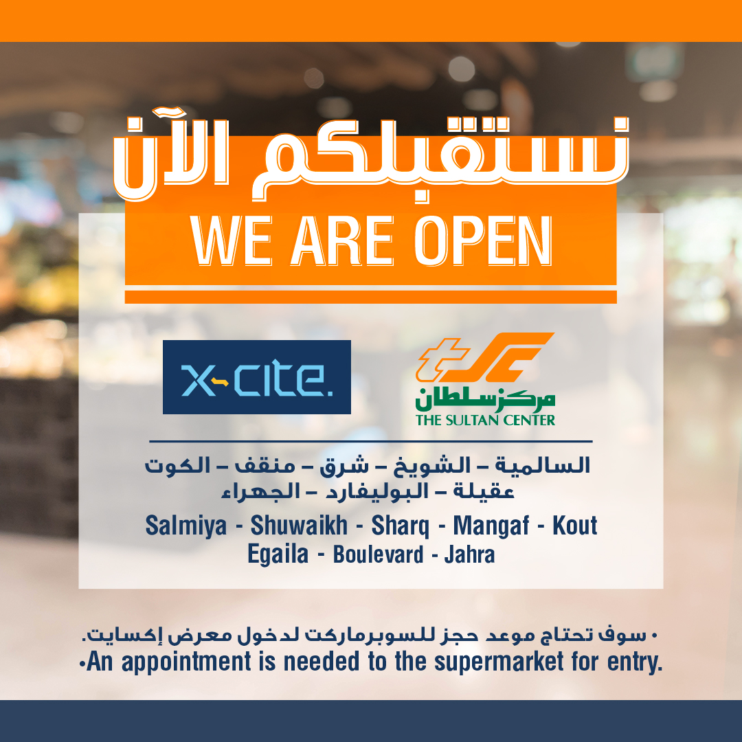 Sultan Center Logo