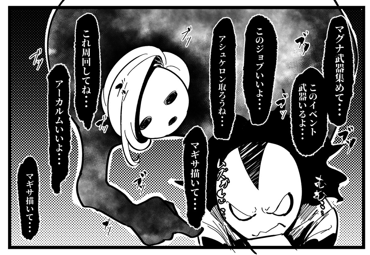 「昨日の作業通話にて 本人許可済み 」Mr.way@C106 日曜-東ハ20aの漫画