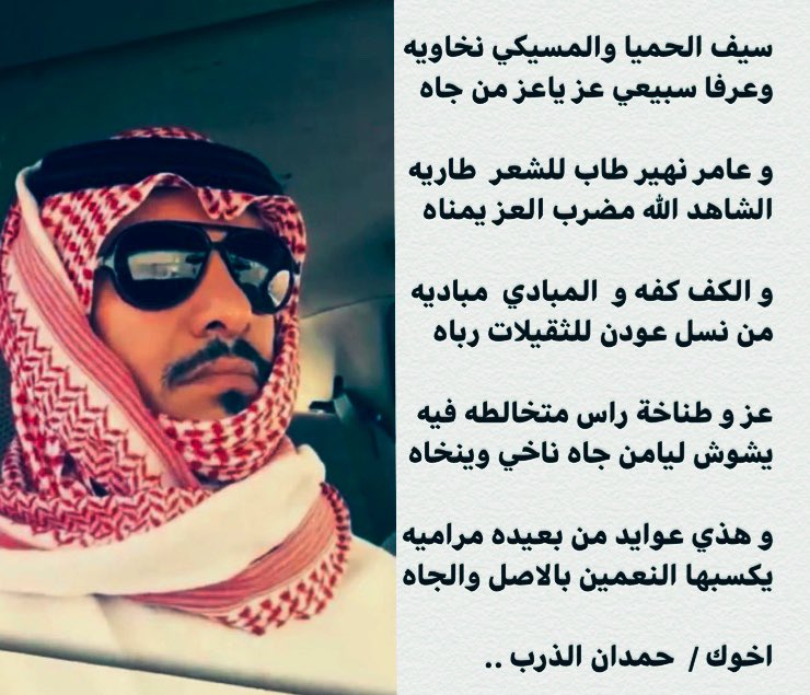 ماجِد بن نوشْ🇸🇦 (@bin_nosh) | Twitter