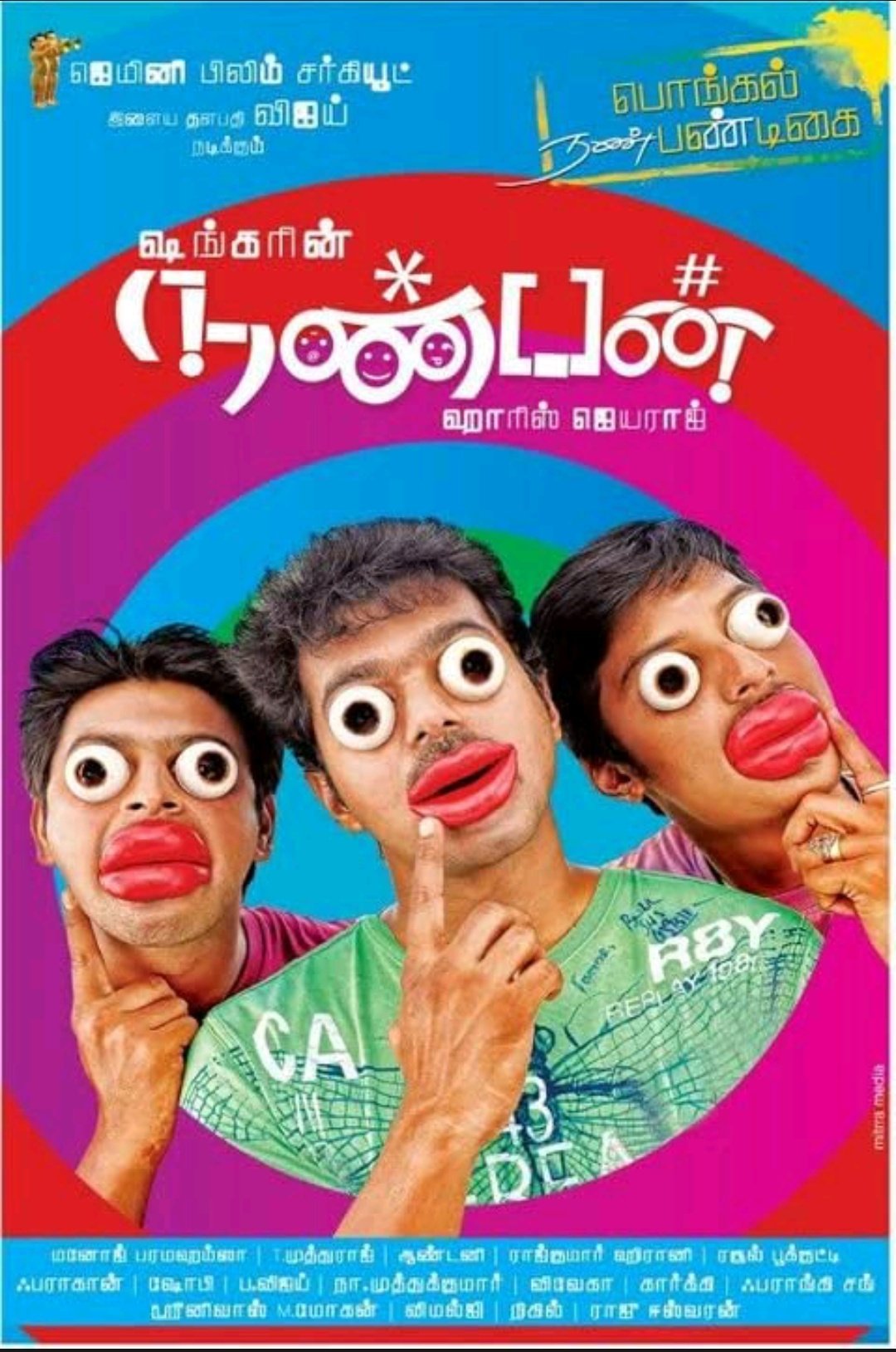 Nanban Poster
