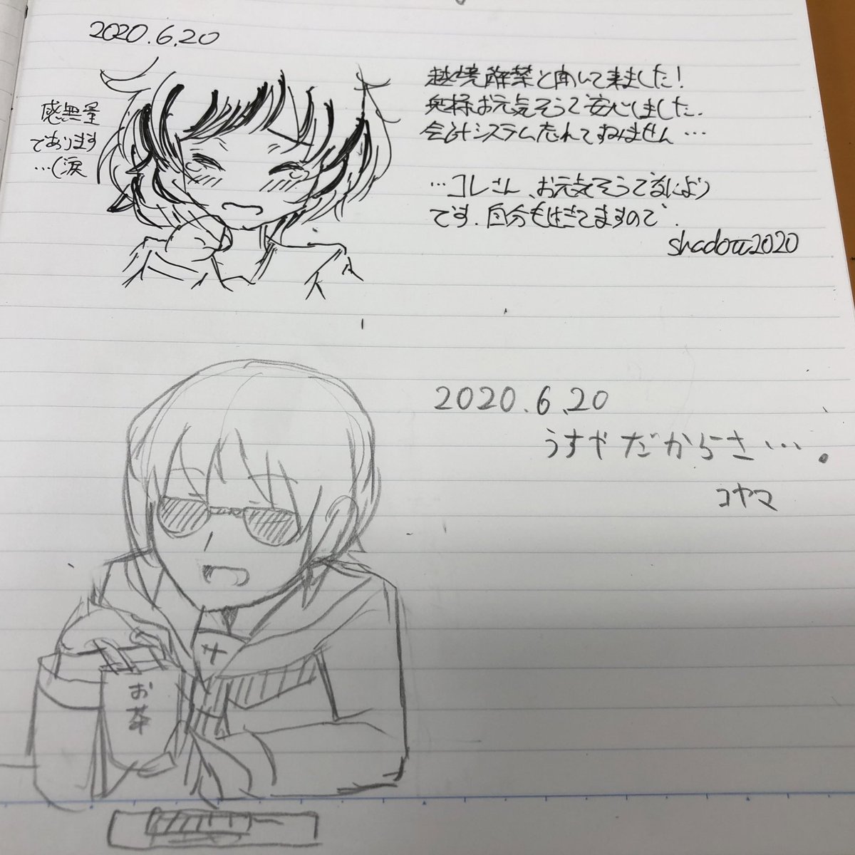 「@shadow2020_20 いますよ～ 」コヤマC104 日曜日 東 モ 52bの漫画