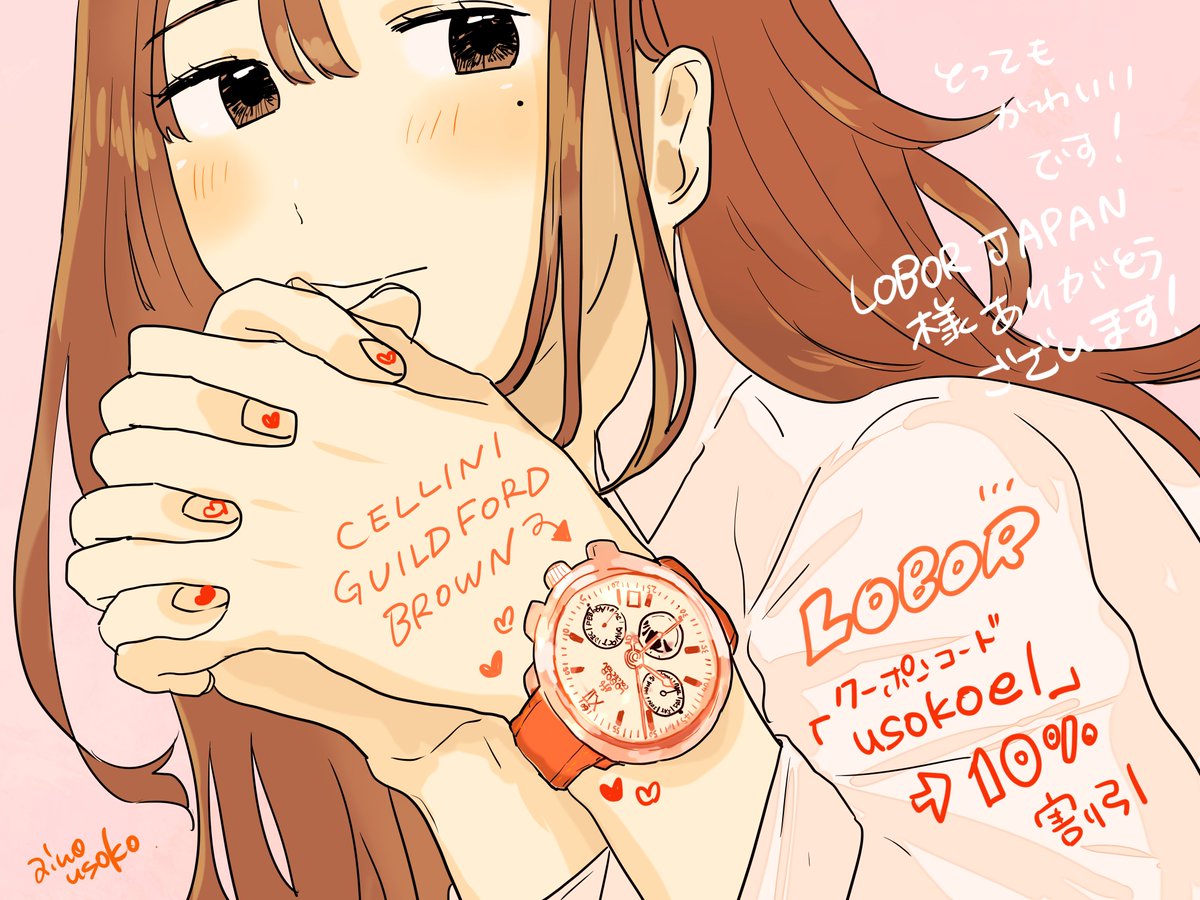 「LOBOR様(@loborjapan)より「CELLINI GUILDFORD (BROWN)35mm」を頂きました。月」愛乃嘘子/ainousokoの漫画