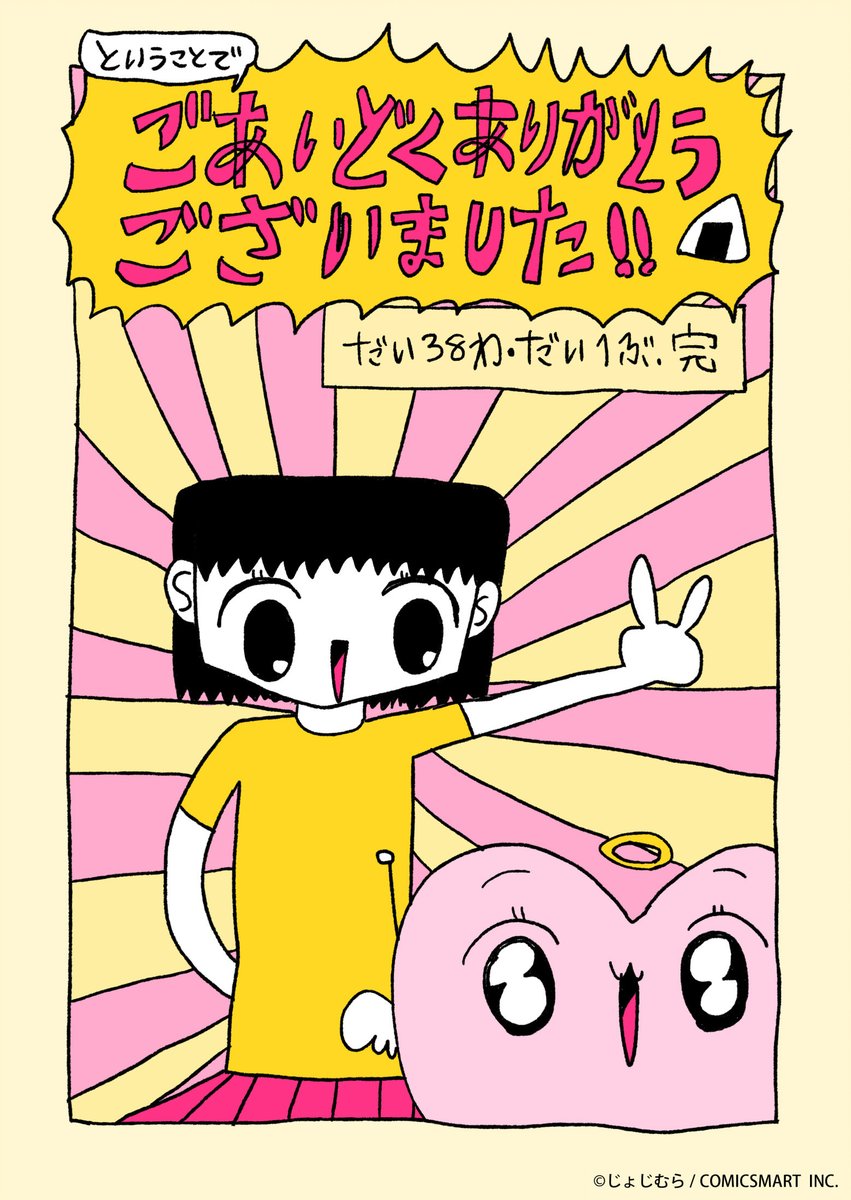 「第277回『毎日!ゴマ劇場』 #毎日ゴマ劇場 https://t.co/5WPBxRy07h 」つぶやきGANMA!（つぶがん）の漫画