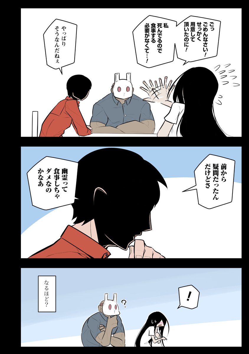 「SCPがマイブームなのでざっくり漫画で紹介します。 今回はSCP-3213。 #SCPをざっくり紹介 」松(A・TYPEcorp.)の漫画