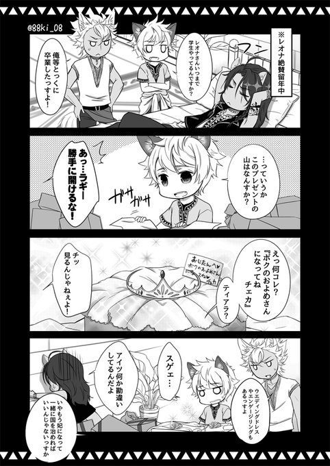 初描きはサバナクロー寮🦁 | 八十八騎@C106 8/16 東7 B-13a さんのマンガ | ツイコミ(仮)