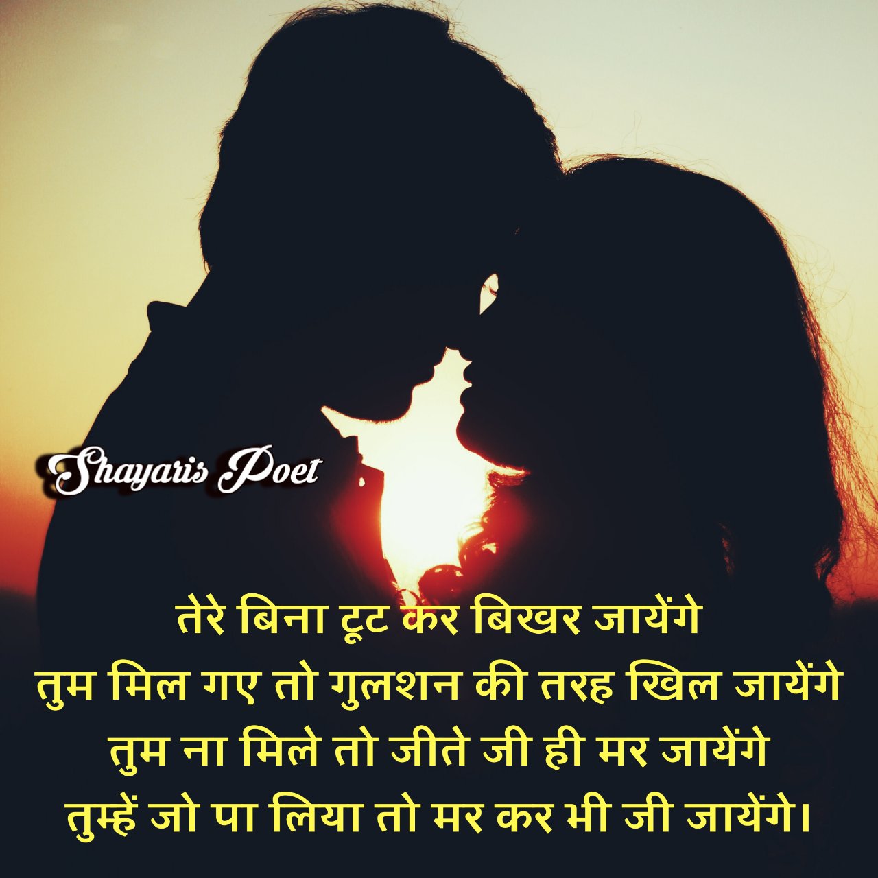 Hindi Romantic Love Quotes