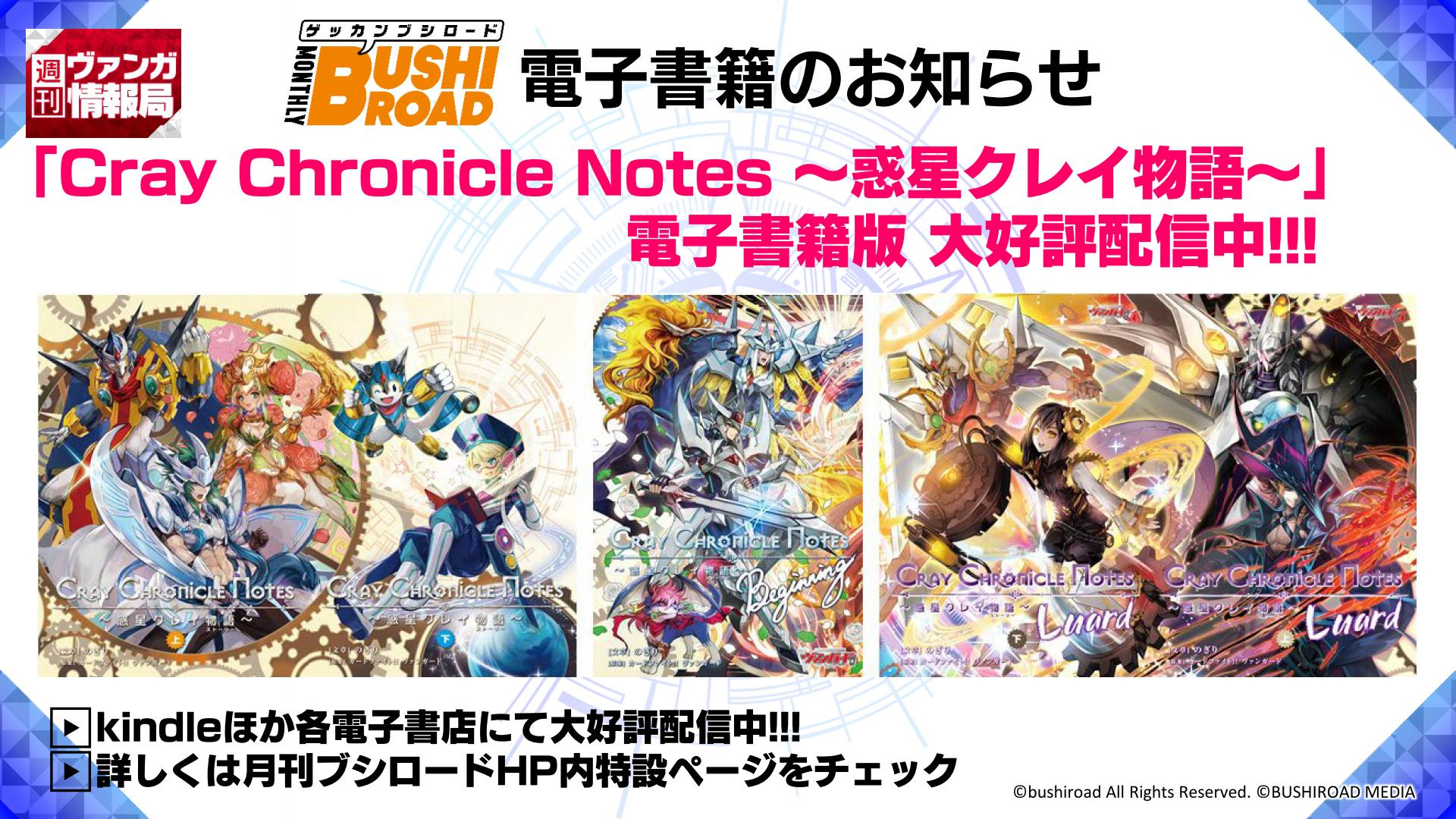 カードファイト!! ヴァンガード公式 on X: カードファイト!! ヴァンガード公式 on X: