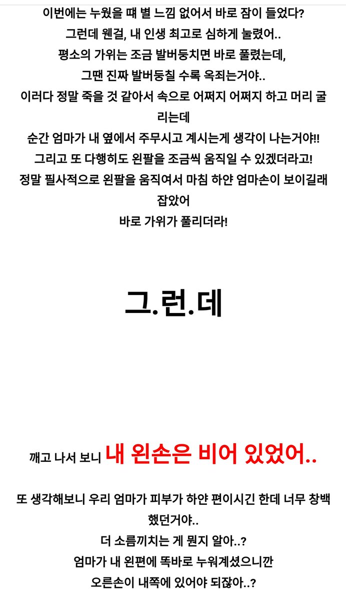 방과후 괴담부 On Twitter