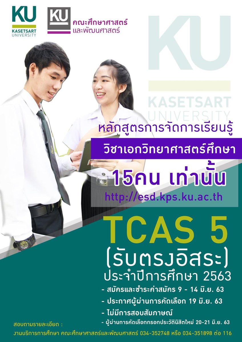 #EDS20 hashtag on Twitter