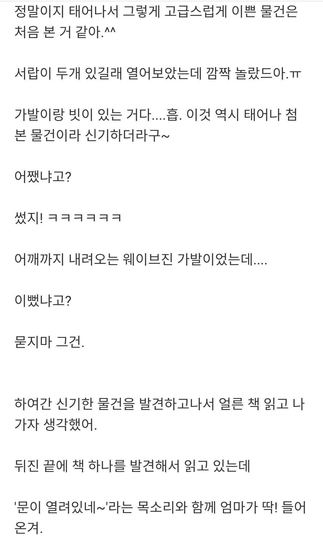 방과후 괴담부 On Twitter 지하 창고 3 D7y9jvufmn Twitter