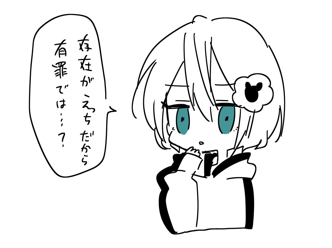 オルタ「ラムオルタもできたよ(??) 」maka/西島世那🐏け01b/COMITIA148の漫画