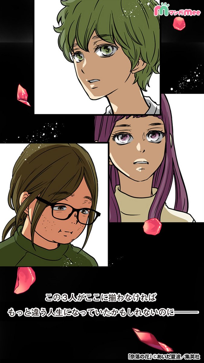 マンガMee PR用 on Twitter: "引っ越し先のシェアハウスが地獄だった話（2/9） 続きはアプリをダウンロード！ 【iOS】 https://t.co/ldZHD7HGmU ...