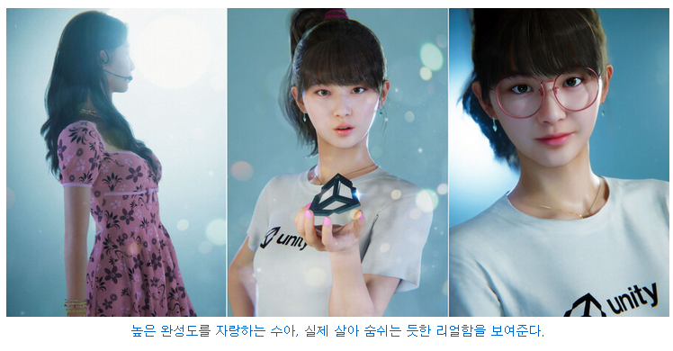 illu on Twitter: "SUA became the model for Unity Technologies Korea. 수아가 UTK의 모델이 되었습니다. https ...