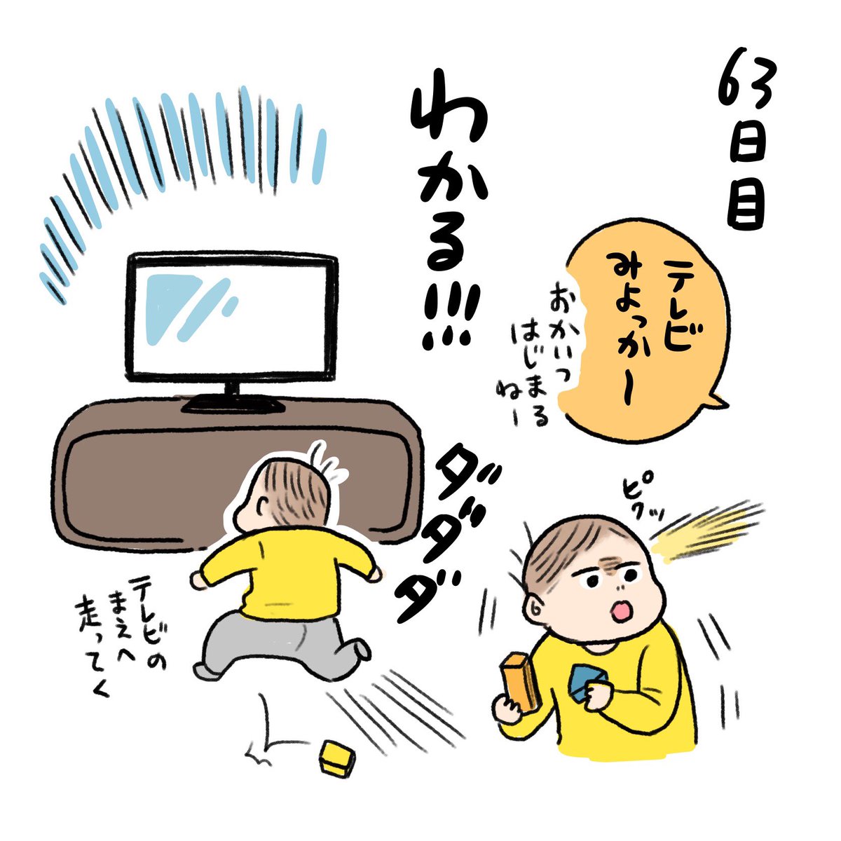 「日記 ️ヨチヨチがちょっと安定してきて走り出したりするようになった頃でもすぐこけちゃう 」こげのまさき💪の漫画